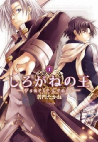 Comic ZERO-SUM - Manga Magazine - MyAnimeList.net