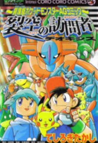 CoroCoro Comic - Manga Magazine - MyAnimeList.net