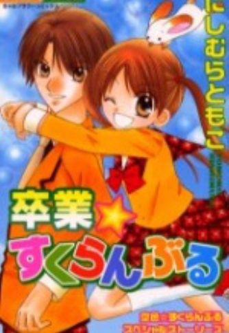 Ciao - Manga Magazine - MyAnimeList.net