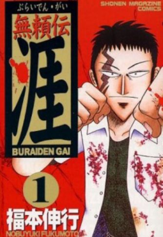 Shounen Magazine (Weekly) - Manga Magazine - MyAnimeList.net
