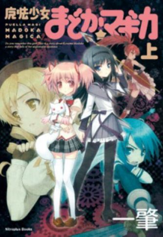 Mahou Shoujo - Manga - MyAnimeList.net