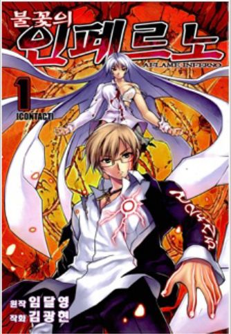 Mythology - Manga - MyAnimeList.net