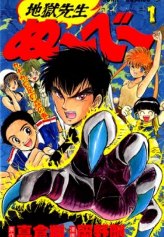 Mythology - Manga - MyAnimeList.net