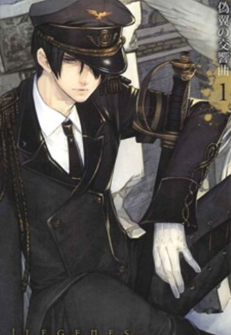 Military - Manga - MyAnimeList.net