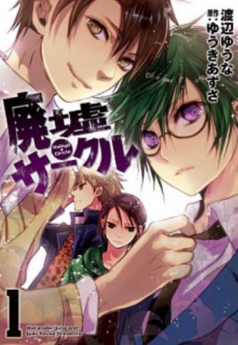 Comic ZERO-SUM - Manga Magazine - MyAnimeList.net