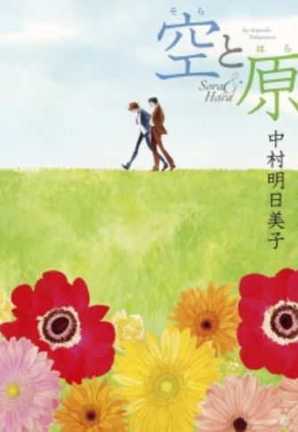 Boys Love - Manga (page 2) - MyAnimeList.net