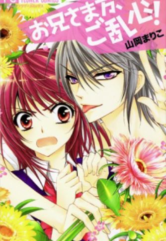 Cheese! - Manga Magazine - MyAnimeList.net
