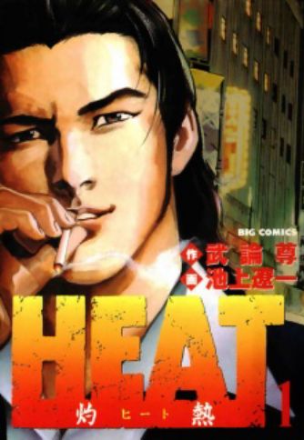 Big Comic Superior - Manga Magazine - MyAnimeList.net