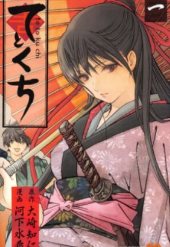 Jump SQ. - Manga Magazine - MyAnimeList.net