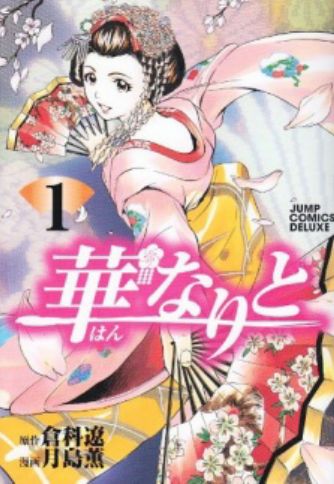 Super Jump - Manga Magazine - MyAnimeList.net