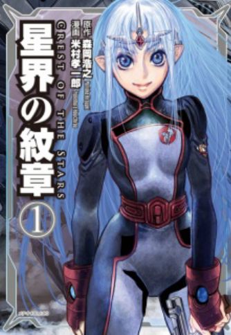 Space - Manga - MyAnimeList.net