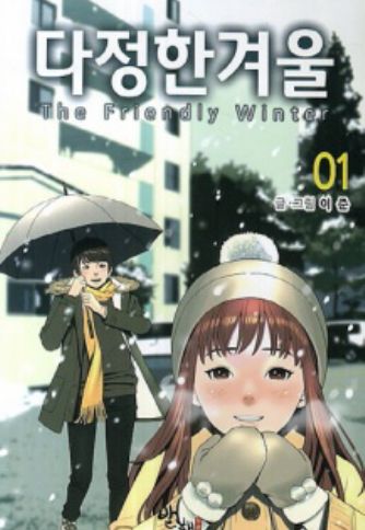 Daum Webtoon - Manga Magazine - MyAnimeList.net