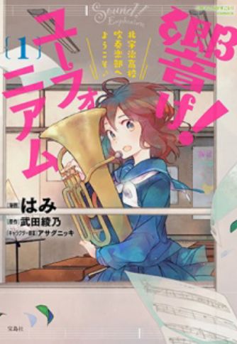 Music - Manga - MyAnimeList.net