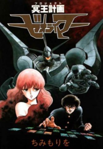 Lemon People - Manga Magazine - MyAnimeList.net