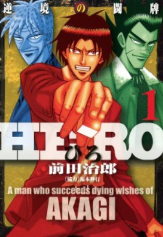 Kindai Mahjong - Manga Magazine - MyAnimeList.net