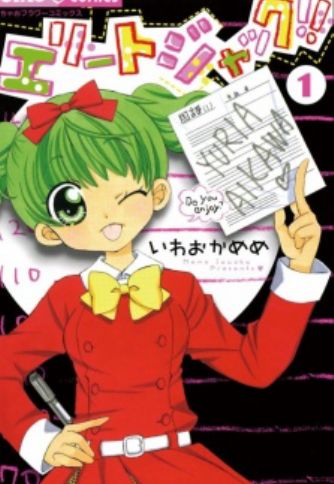 Ciao - Manga Magazine (page 2) - MyAnimeList.net