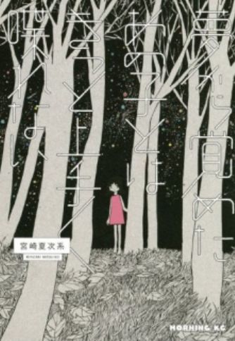 Morning Two - Manga Magazine - MyAnimeList.net