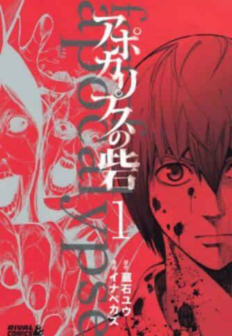 Gore - Manga - MyAnimeList.net