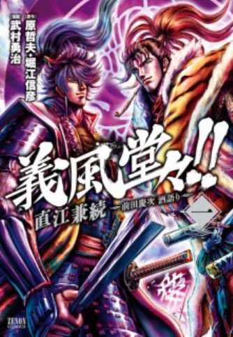 Comic Zenon - Manga Magazine - MyAnimeList.net