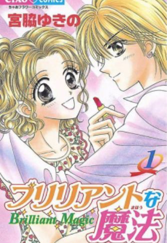 Ciao - Manga Magazine - MyAnimeList.net