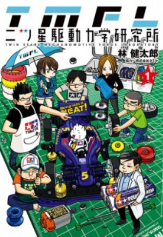 Racing - Manga - MyAnimeList.net