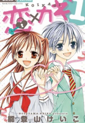 Ciao - Manga Magazine - MyAnimeList.net