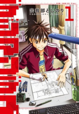 Web Comic Gum - Manga Magazine - MyAnimeList.net