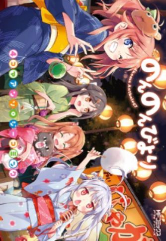 CGDCT - Manga - MyAnimeList.net