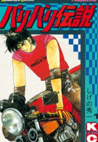 Racing - Manga - MyAnimeList.net