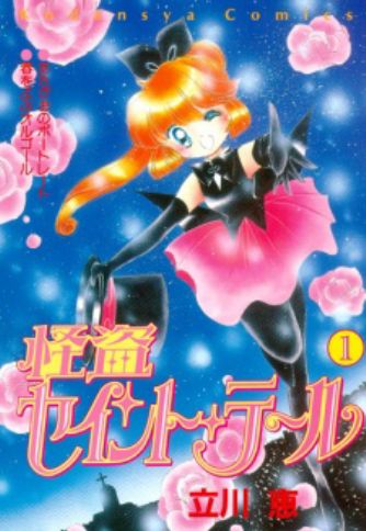 Nakayoshi - Manga Magazine - MyAnimeList.net