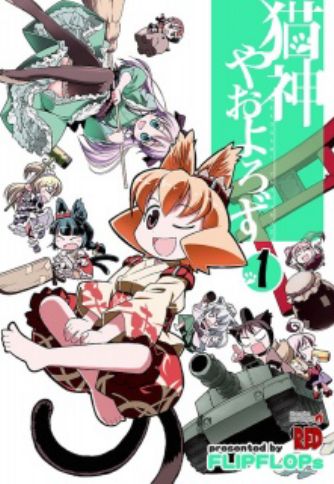 CGDCT - Manga - MyAnimeList.net