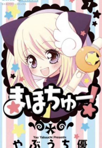 Ciao - Manga Magazine - MyAnimeList.net