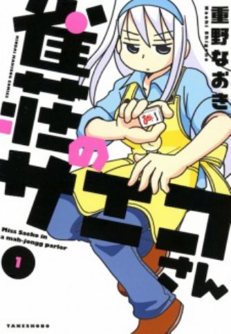 Kindai Mahjong - Manga Magazine - MyAnimeList.net