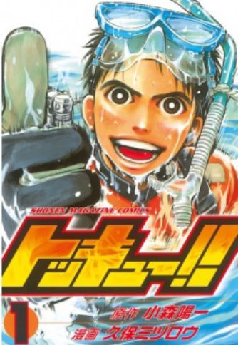 Shounen Magazine (Weekly) - Manga Magazine (page 2) - MyAnimeList.net