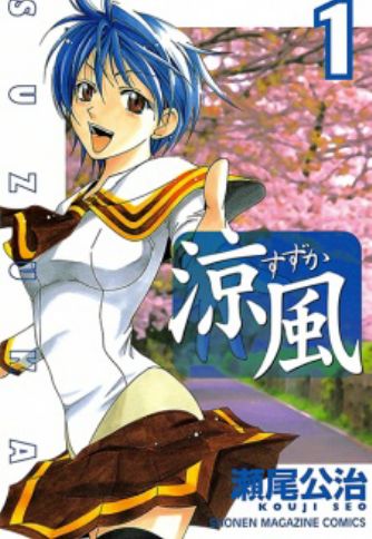 Shounen Magazine (Weekly) - Manga Magazine - MyAnimeList.net