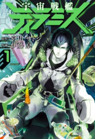 Space - Manga - MyAnimeList.net