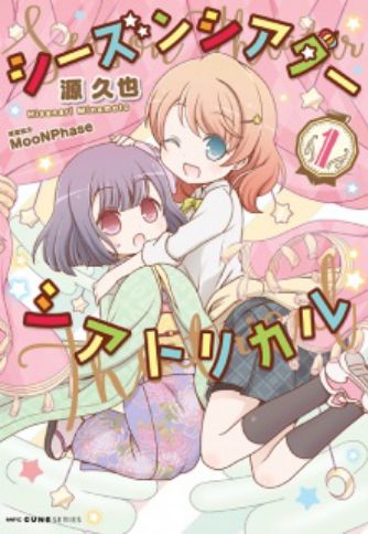 Comic Cune - Manga Magazine - MyAnimeList.net