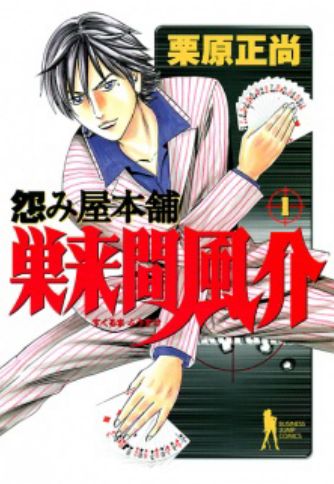 Business Jump - Manga Magazine - MyAnimeList.net