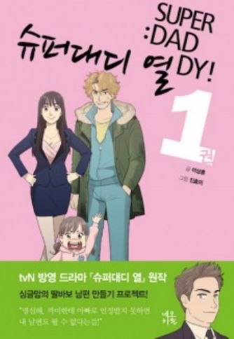 Daum Webtoon - Manga Magazine - MyAnimeList.net