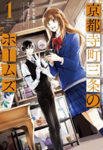 Workplace - Manga - MyAnimeList.net