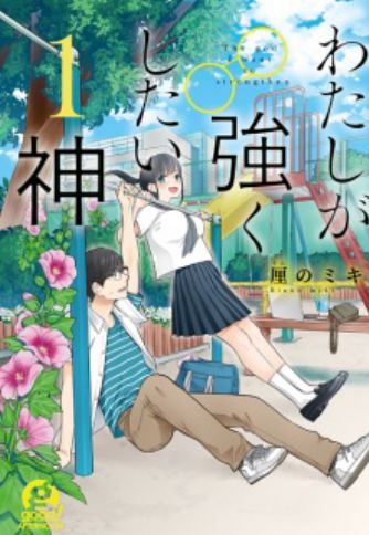 good! Afternoon - Manga Magazine - MyAnimeList.net