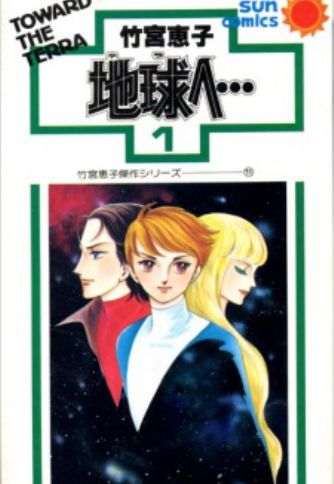 Space - Manga - MyAnimeList.net