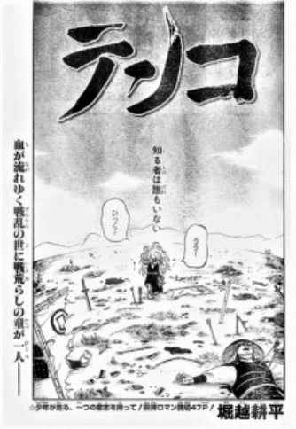 Akamaru Jump - Manga Magazine - MyAnimeList.net