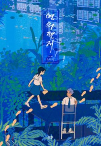 Naver Webtoon - Manga Magazine - MyAnimeList.net