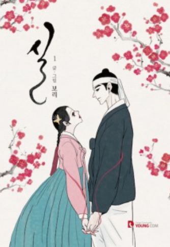 Daum Webtoon - Manga Magazine - MyAnimeList.net