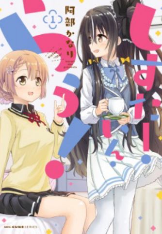 Comic Cune - Manga Magazine - MyAnimeList.net