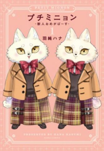 Anthropomorphic - Manga - MyAnimeList.net