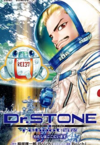 Space - Manga - MyAnimeList.net