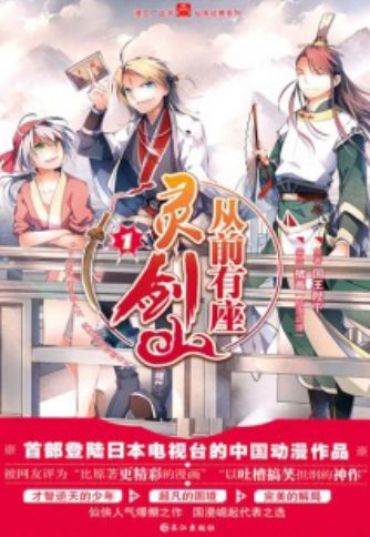 Tencent Animation - Manga Magazine - MyAnimeList.net