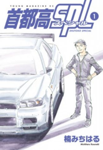 Racing - Manga - MyAnimeList.net